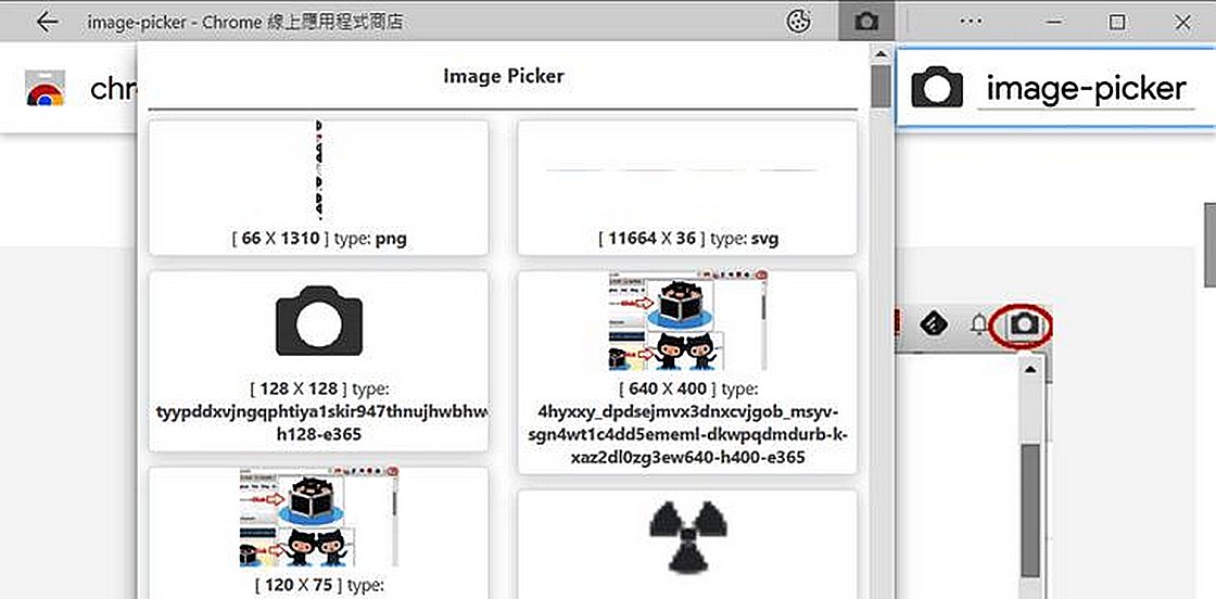 image-picker 幫助找出網頁上所有圖片讓你下載，支援任何網站(擴充功能)