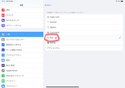 iPad 用 Magic Keyboard で ESCキーを入力する2つの方法 | トブ iPhone