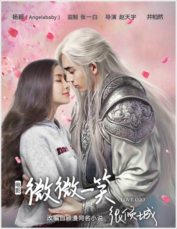 Movie Review | Love O2O The Movie (2016)