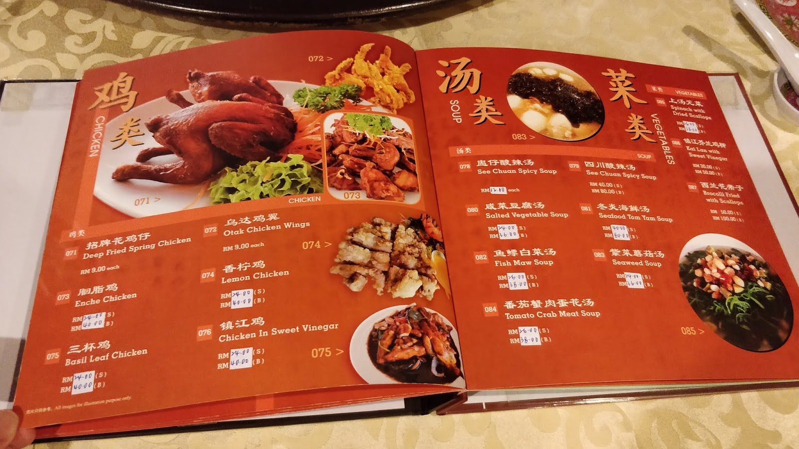 It's About Food!!: Ocean Green Restaurant