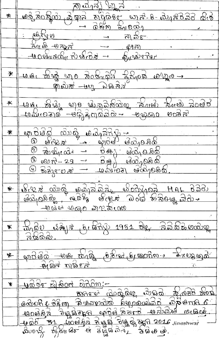 Handwriting Gk Short Notes Handwriting Gk Short Notes
