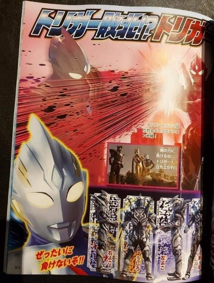 Ultraman Trigger - First Live Look At Trigger Dark - JEFusion