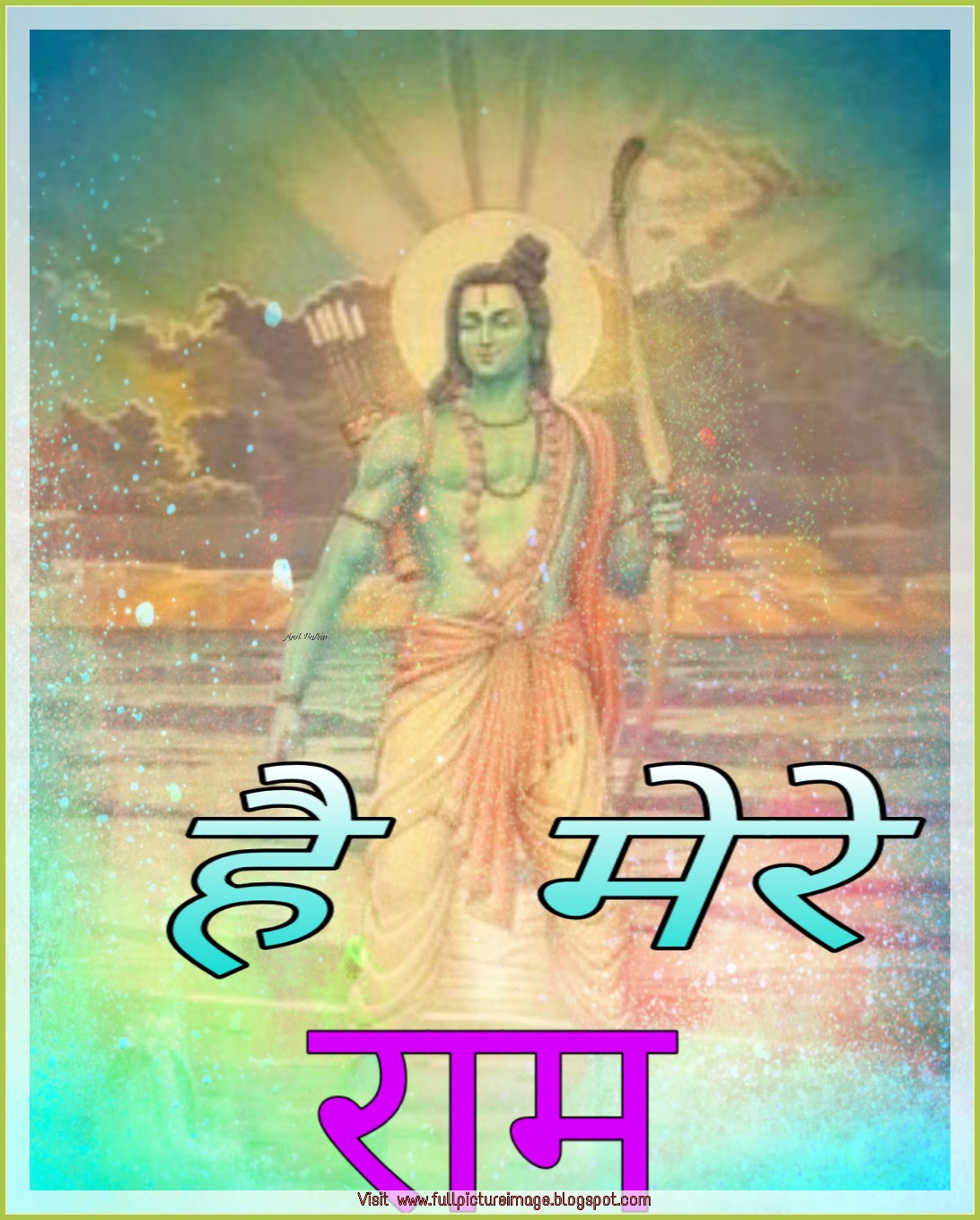 जय श्री राम Jai shree Ram
