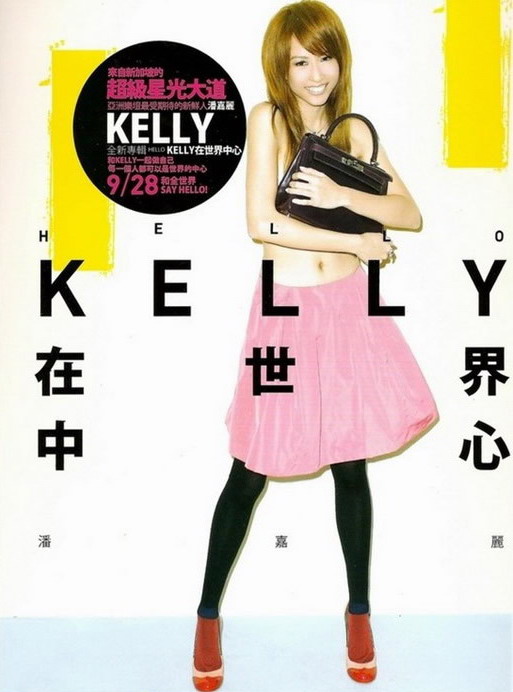 Kelly Poon - Hello Kelly - iHonHon