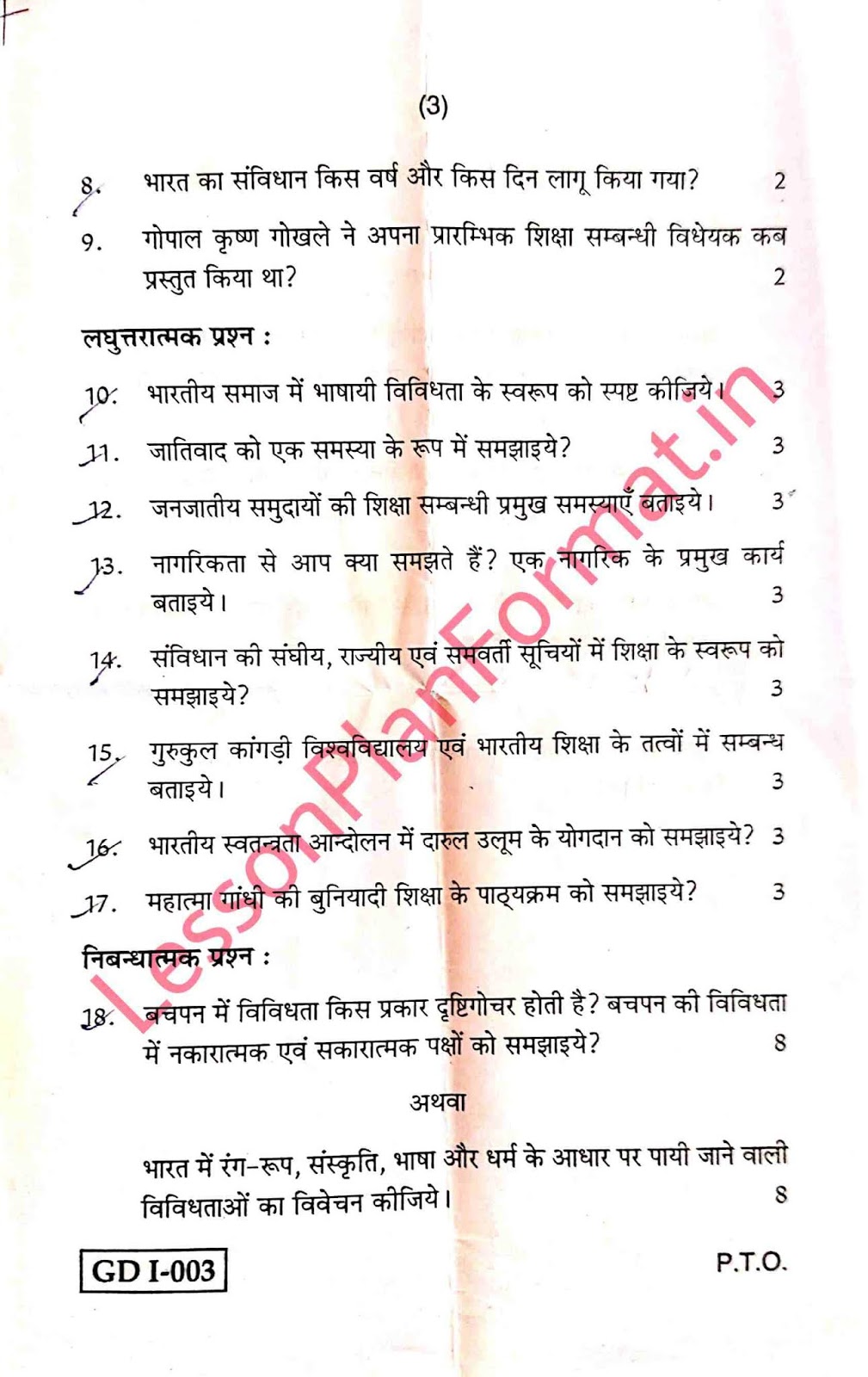 Deled First Year 3rd Paper 2018