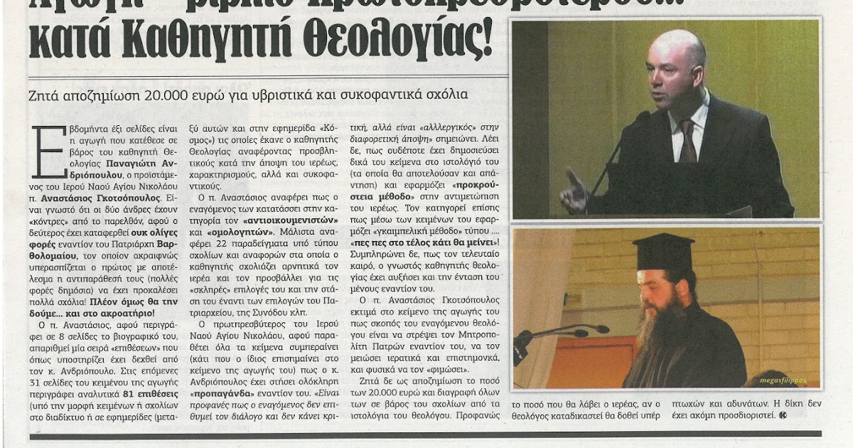 Ιδιωτική Οδός: ΜΑΣΟΝΙΑ, ΟΙΚΟΥΜΕΝΙΚΟ ΠΑΤΡΙΑΡΧΕΙΟ ΚΑΙ ΑΓΙΑ ΣΥΝΟΔΟΣ