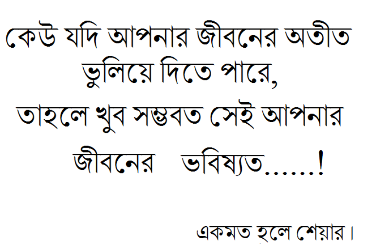 Bangla Important Quotes I am so Lonely I'm So Lonely...