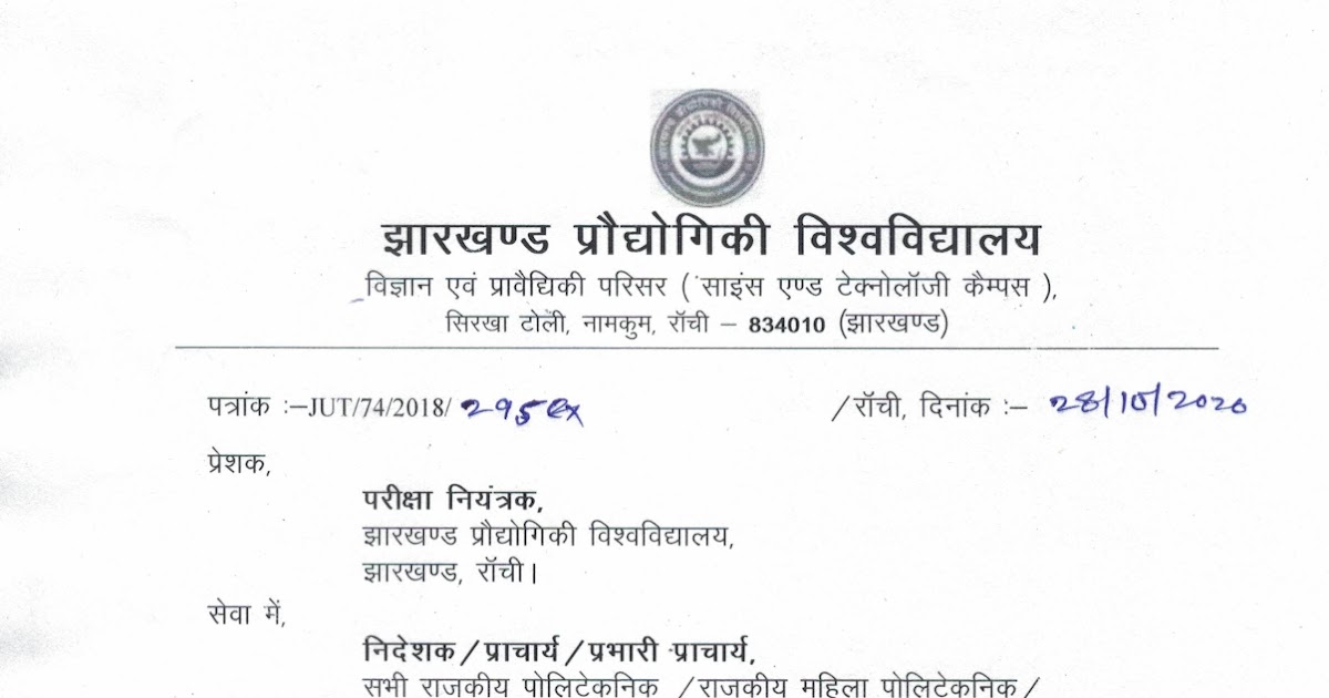 Important Notice for Diploma 6th Semester & 3rd Year (External Examination_JUT Board_Jharkhand ...