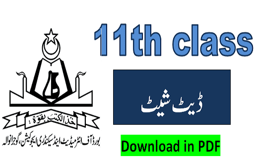 1st Year Date Sheet 2023 Gujranwala Board Pdf Download Zahid Notes 1st-year-date-sheet-2023-gujranwala-board-pdf-download-zahid-notes