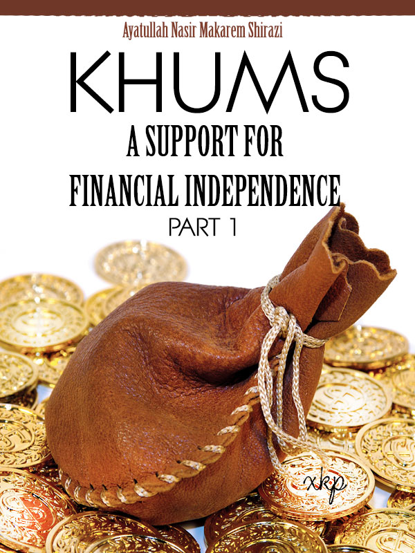 KHUMS - A SUPPORT FOR FINANCIAL INDEPENDENCE | شیعہ ٹائیگر لائبریری