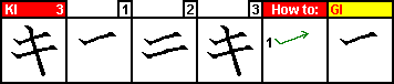 KANA NYŪMON 仮名入門: KATAKANA "KI".