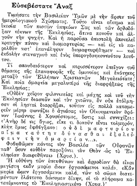 xristianorthodoxipisti.blogspot.gr: Η ΠΡΑΓΜΑΤΙΚΗ ΑΛΗΘΕΙΑ ΠΕΡΙ ΤΟΥ ...