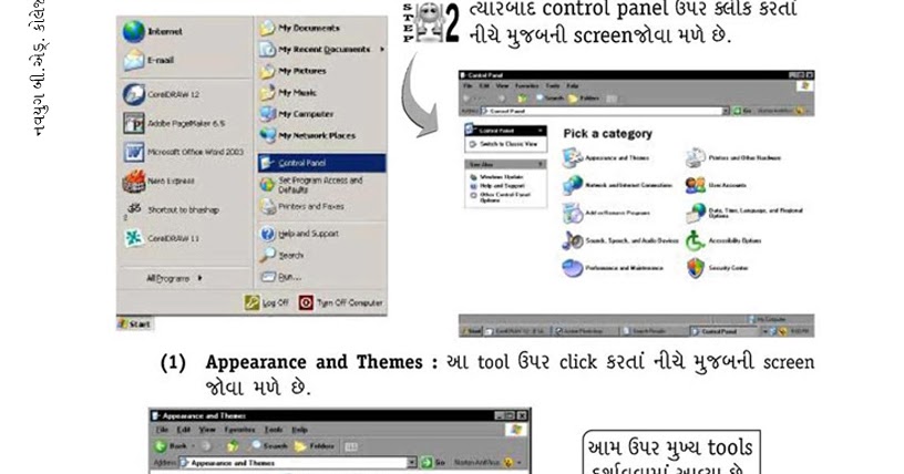 Computer Education: Control Panel in Windows