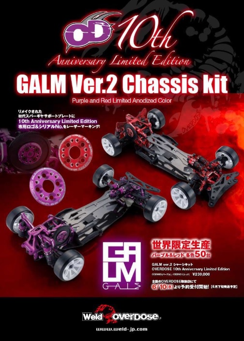 OVERDOSE「GALM Ver.2 10th Anniversary Limited Edition」予約受付開始|ラジコンもんちぃ ...