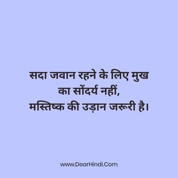 vichar शुभ विचार shubh vichar images and photo free download in hindi ...