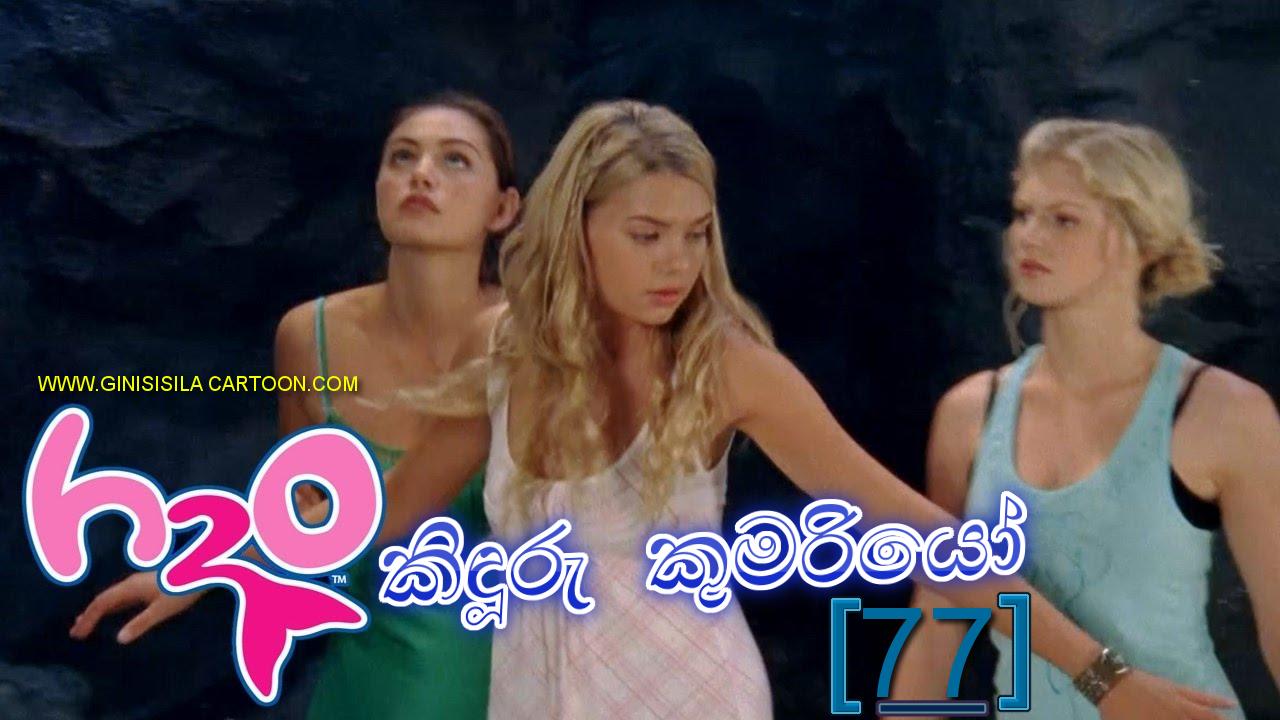 GiniSisilaCartoon For Latest Sinhala Kiddies Entertainment ...