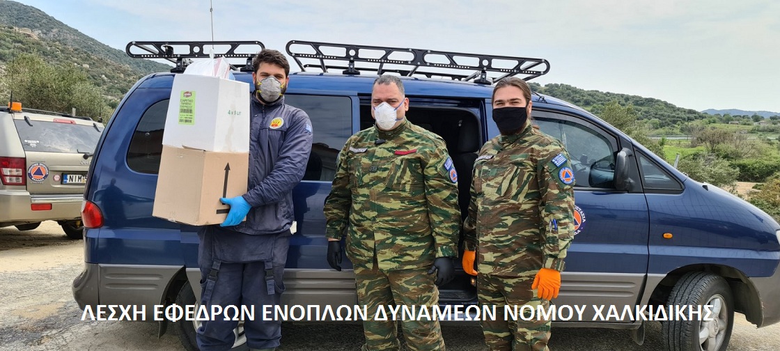 ΧΑΛΚΙΔΙΚΗ ΕΛΛΑΔΑ ΜΑΚΕΔΟΝΙΑ (halkidikigr): ΛΕΣΧΗ ΕΦΕΔΡΩΝ ΕΝΟΠΛΩΝ ...