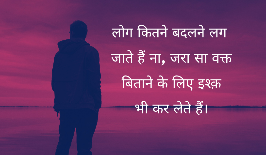 Latest New Sad Quotes and Shayari - Whatsapp Status