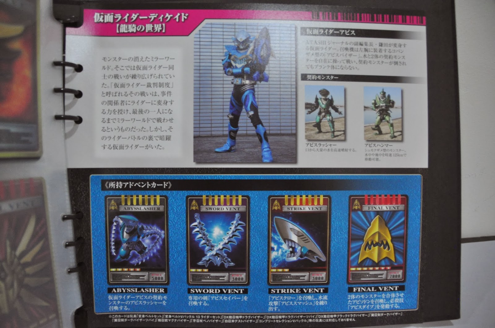 UZU's Hobby Collectible & Others : Kamen Rider Ryuki Advent Card ...