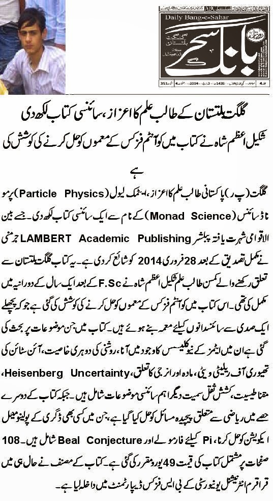 Pictures Folder of Gilgit Baltistan : Student of Public School ...