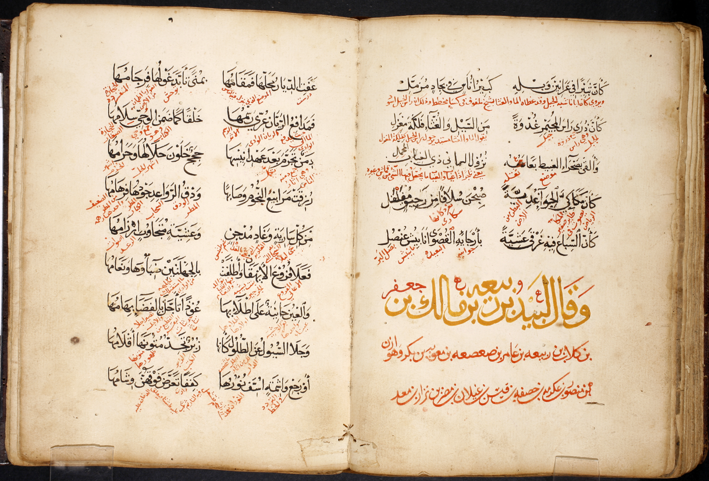 Poetry Channel: Arabic Poetry Pics Images Photos Pictures