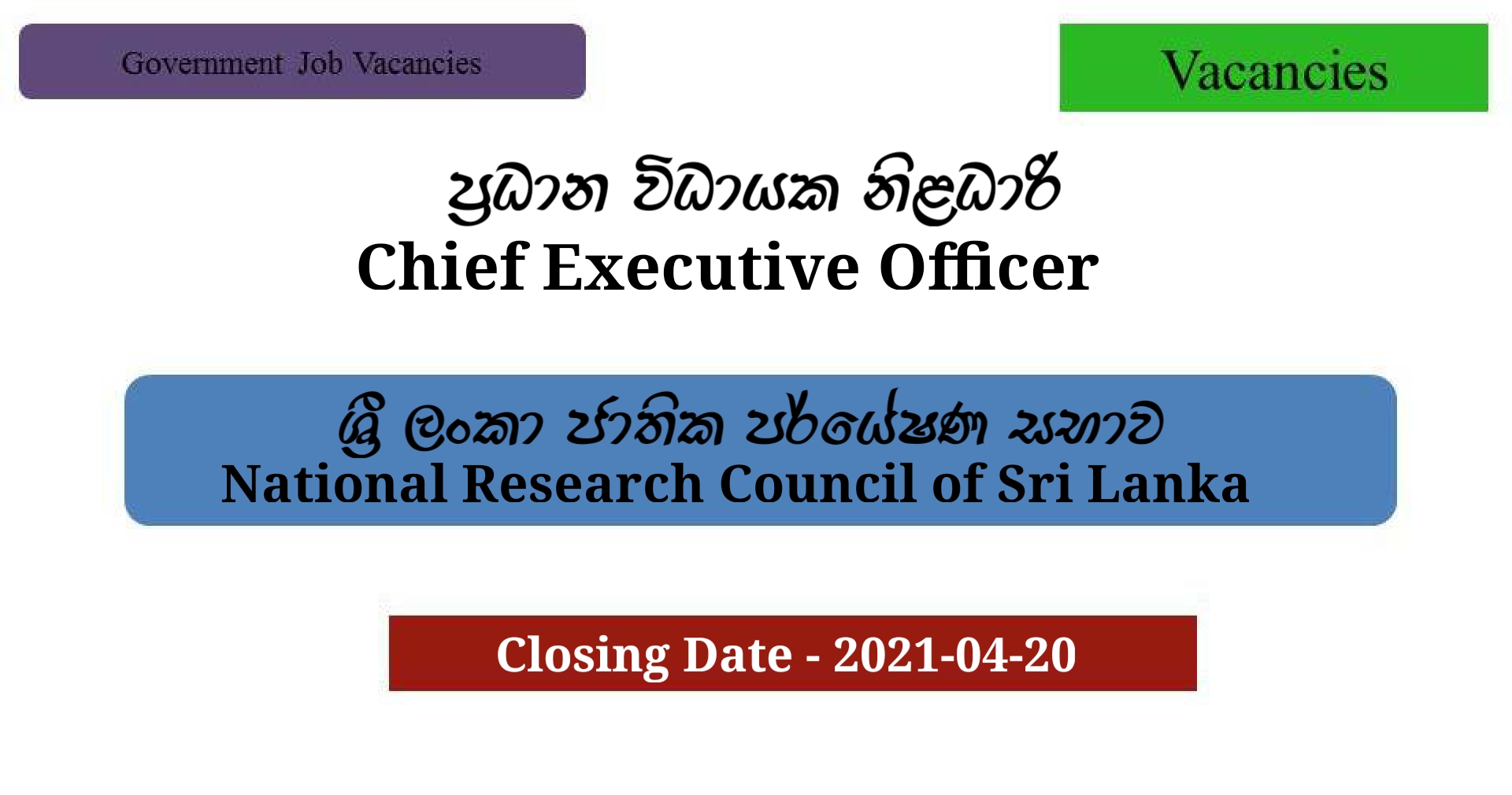 Chief Executive Officer - National Research Council of Sri Lanka - SLDailyPlus