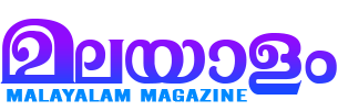Malayalam Magazine - Online stories, poems, novels, article and more ...