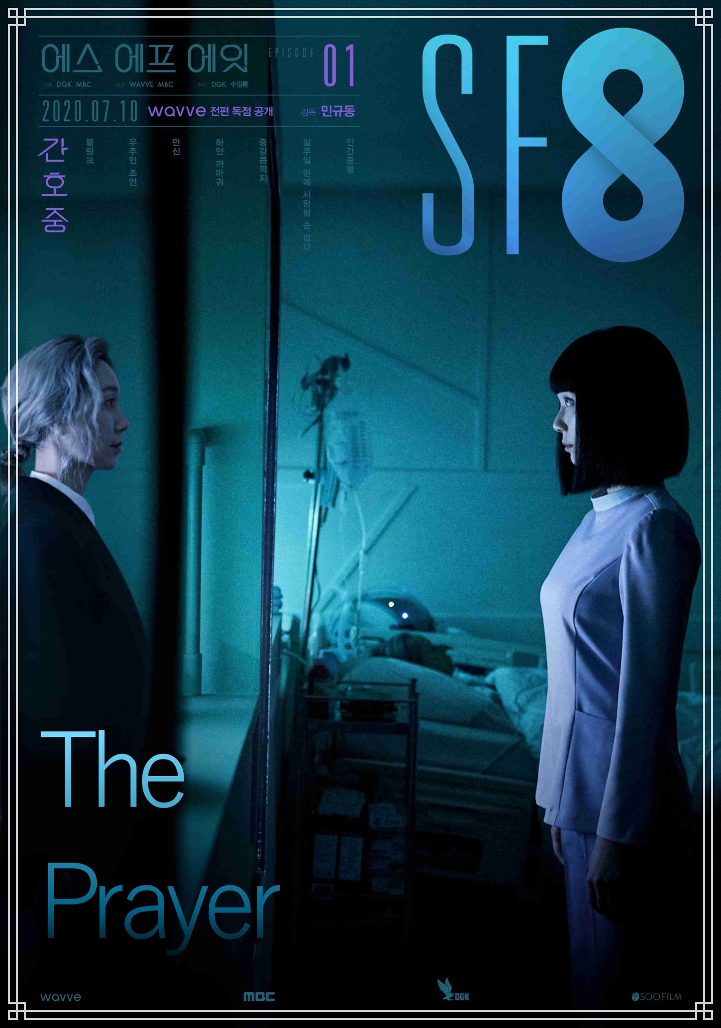 Asadal: SF8: The Prayer