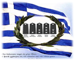 *Δόκιμοι Έφεδροι Αξιωματικοί-www.efedros.blogspot.com-Δ.Ε.Α*: YEA ...