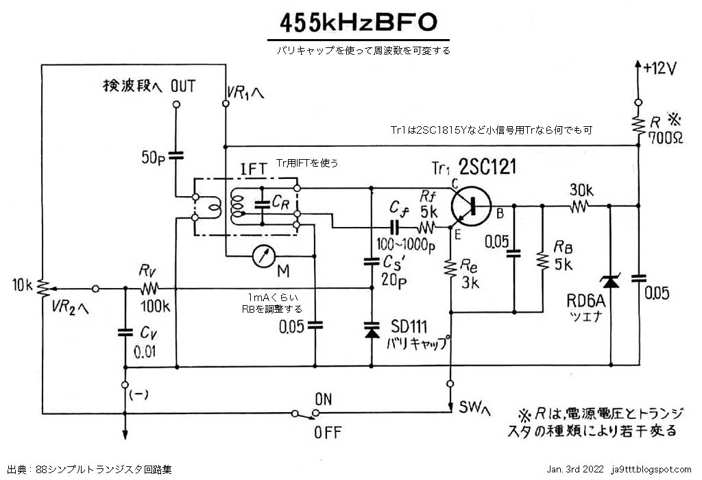 Radio Experimenter's Blog: Beat Frequency Oscillator , BFO (1)