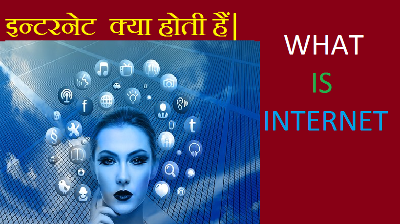 INTRODUCTION TO INTERNET - EDUCATION LEARN NEWS