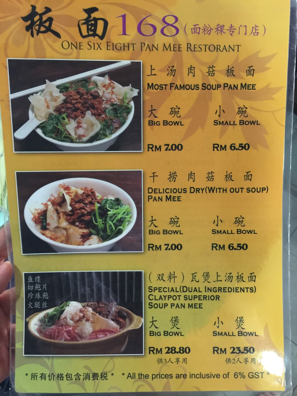 Moments of Life: One Six Eight Pan Mee Restaurant 168 板面 @ Desa Aman Puri