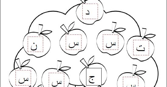 Urdu Qaida Worksheet For Coloring Pages