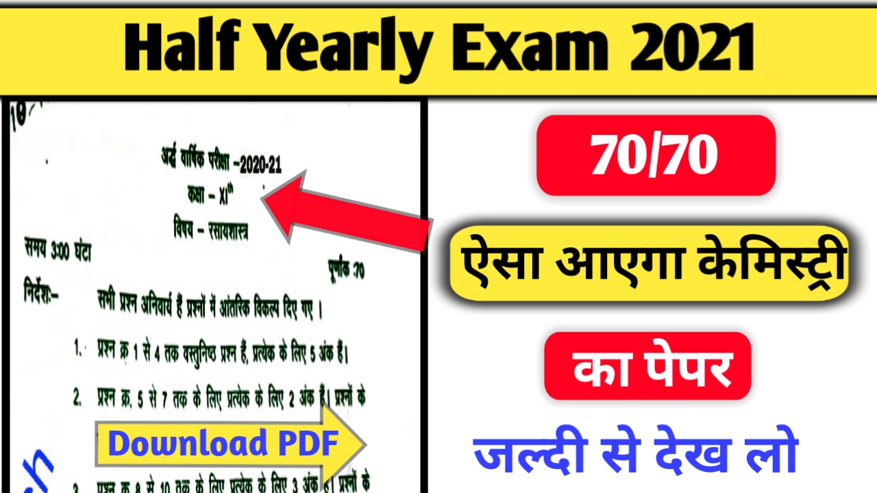Half Yearly Exam Paper Class 11th Chemistry Half Yearly Exam Paper Class 11th Chemistry