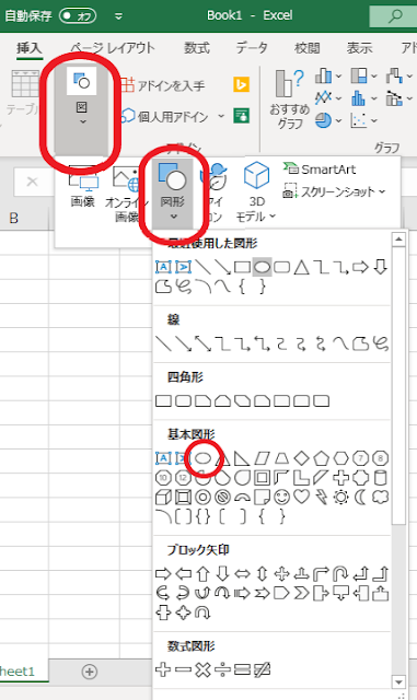 エクセルでお絵描き 図形を使った簡単な絵の描き方|梅好きの雑記ブログ