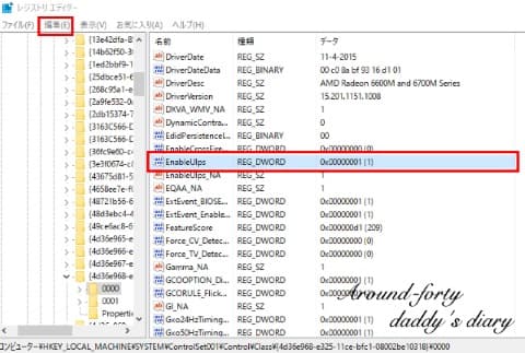 Windows10を快適にする3つの設定 - DIY de Happy Life