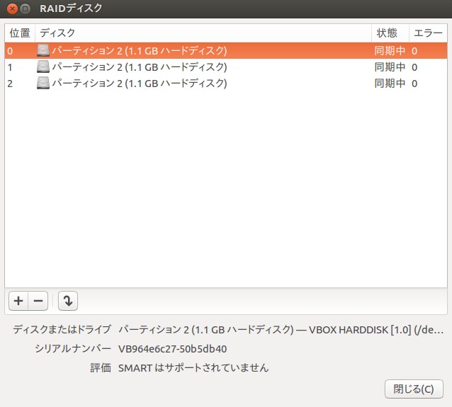 Ubuntu mdadm その32 - RAID 1アレイを作成する基本的なコマンドの例・作成したアレイの確認と利用 - kledgeb