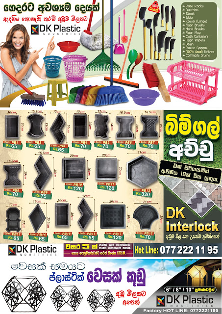 DK Plastic Industries/ DK Agro Trading: DK Geo Pots, DK Agro
