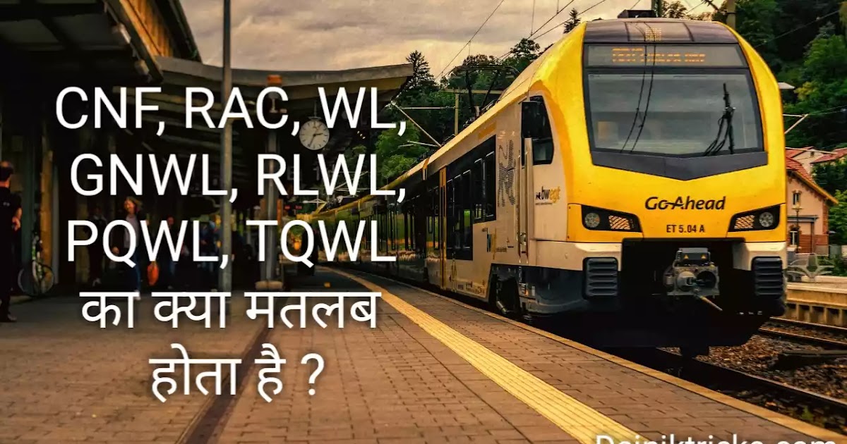 CNF, RAC, WL, GNWL, RLWL, PQWL, TQWL का क्या मतलब होता है