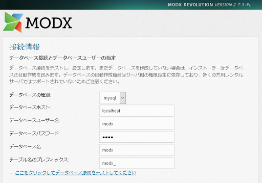 serverあれこれ: Ubuntu 20.04にMODX Evolutionをインストールする