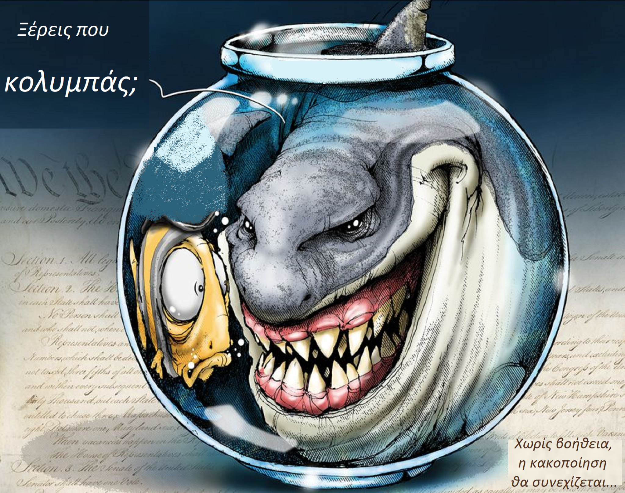 Ενδοοικογενειακή βία - κακοποίηση… - Point of view