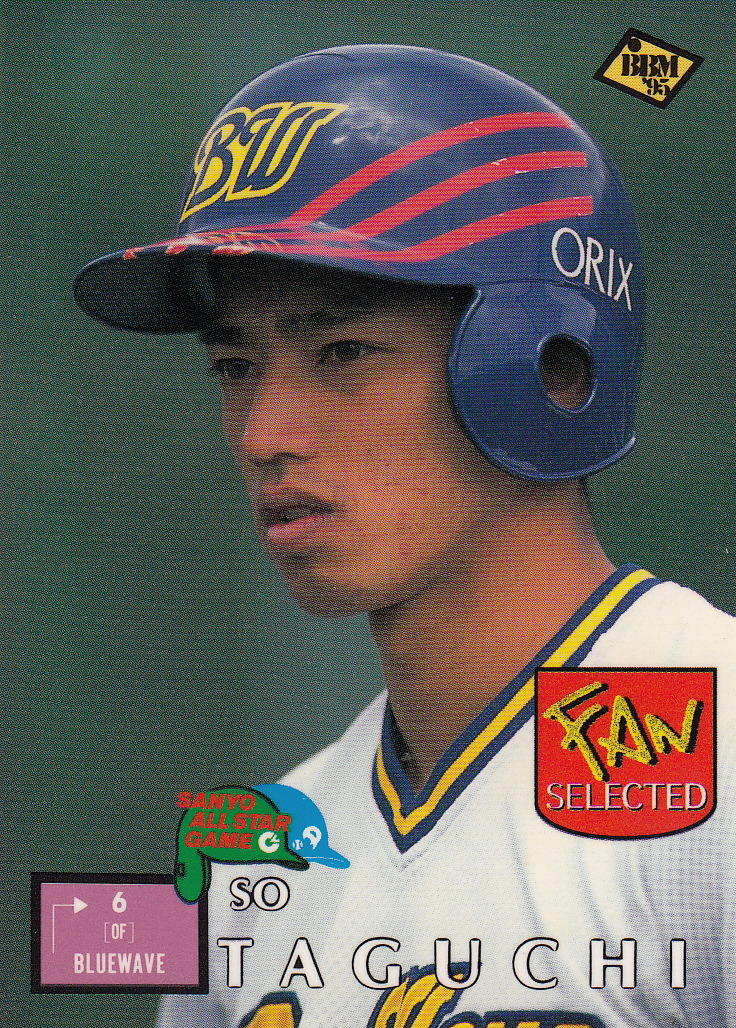 Japanese Baseball Cards: So Taguchi