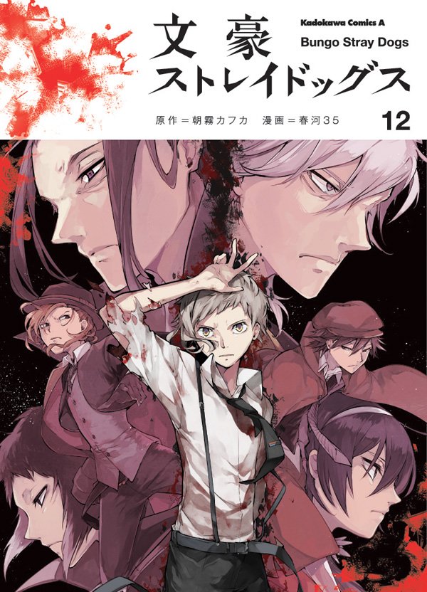 NUEVOS DETALLES SOBRE LA OVA DE "BUNGOU STRAY DOGS" - Hikari No Hana