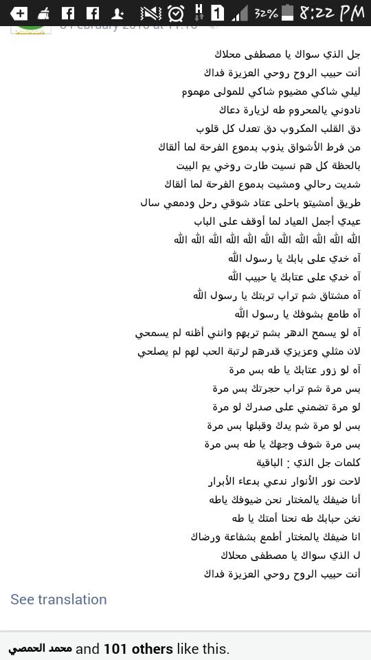 Arabic Nasheed Lyrics | جل الذي سواك يا مصطفى محلاك كلمات