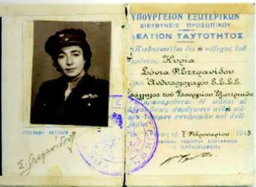 Η ΠΡΩΤΗ ΕΛΛΗΝΙΔΑ ΑΛΕΞΙΠΤΩΤΙΣΤΡΙΑ... Η ΠΟΝΤΙΑ ΣΟΦΙΑ - ΣΟΝΙΑ ΣΤΕΦΑΝΙΔΟΥ ...