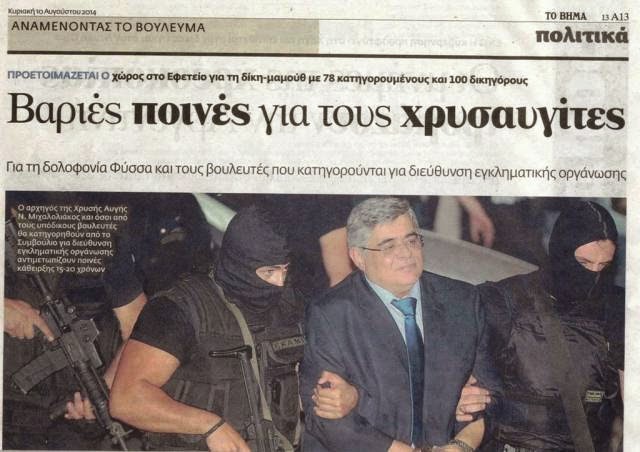 Η "ΠΡΟΕΔΡΟΣ" ΤΟΥ ΔΙΚΑΣΤΗΡΙΟΥ ΤΟΥ ΒΟΥΝΟΥ ΓΙΑΝΝΑ ΠΑΠΑΔΑΚΟΥ ΑΠΟΦΑΣΙΣΕ ...