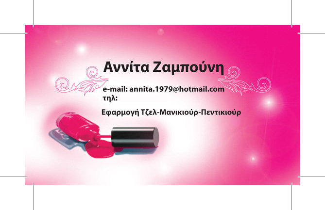 natasha essentials: Business Card Design - Nail Art