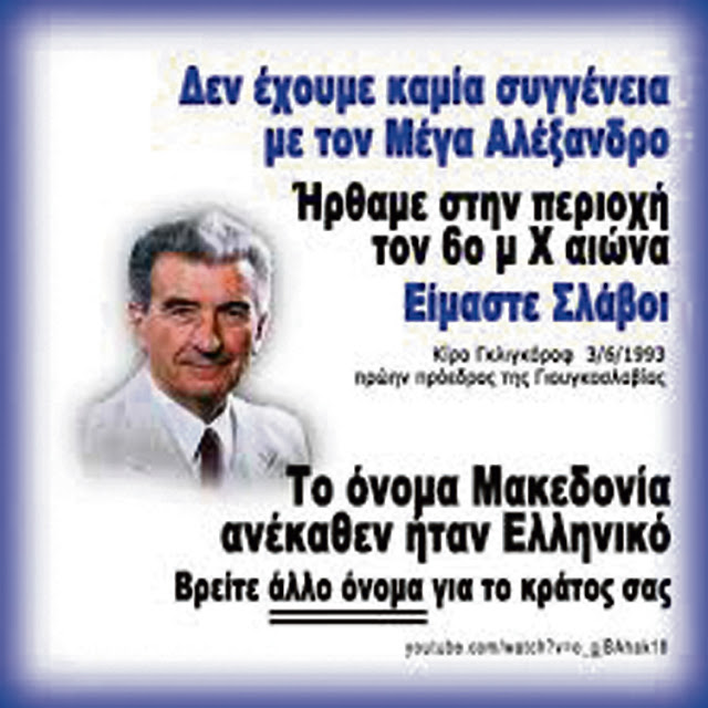 ΘΕΤΙΚΗ ΕΝΕΡΓΕΙΑ: Τα ΜΗΝΥΜΑΤΑ που έρχονται λένε ότι τα συλλαλητήρια με ...