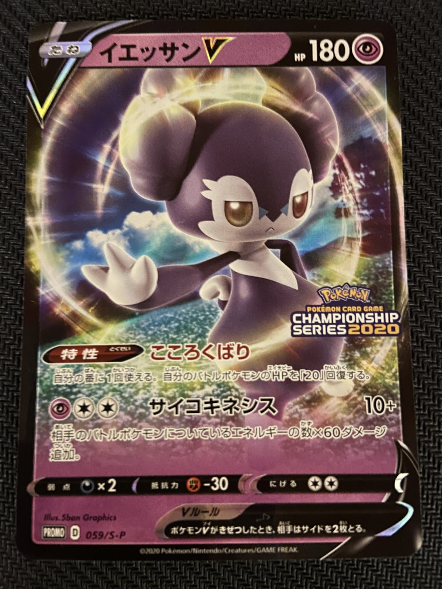 Pokémon TCG: Champions League Indeedee V Revealed