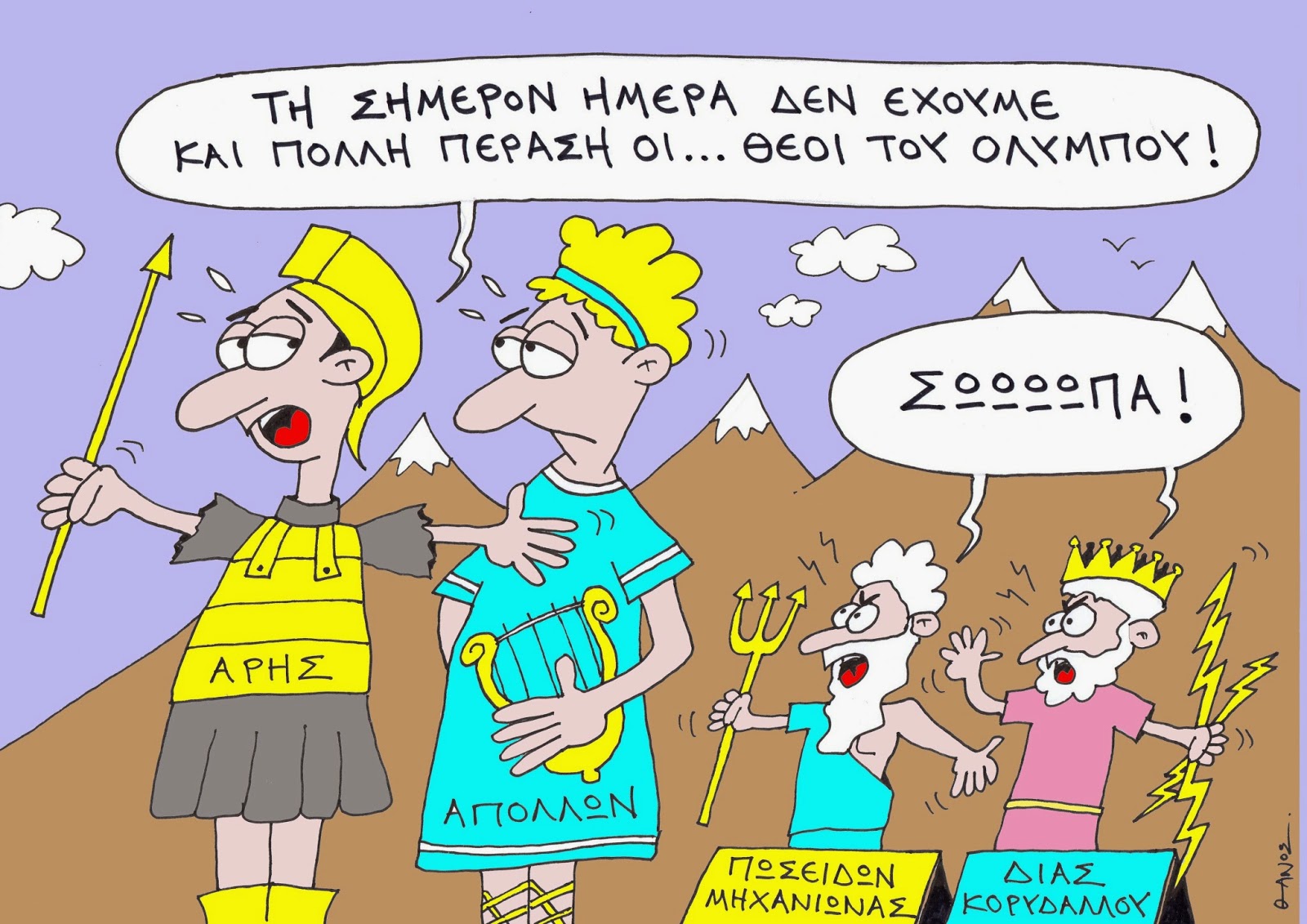 ΤΟ ΣΚΙΤΣΟ ΤΟΥ ΘΑΝΟΥ